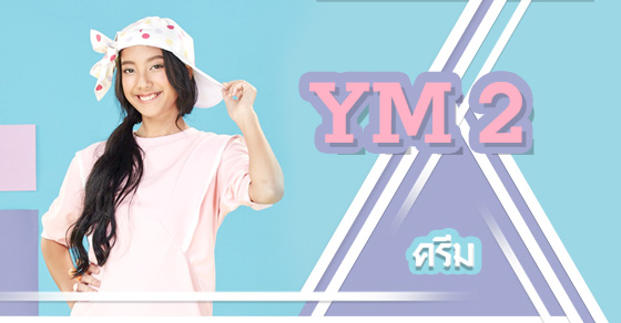 Young Model 2016 : ผู้เข้าประกวด YM2 น้องครีม ผกามาส